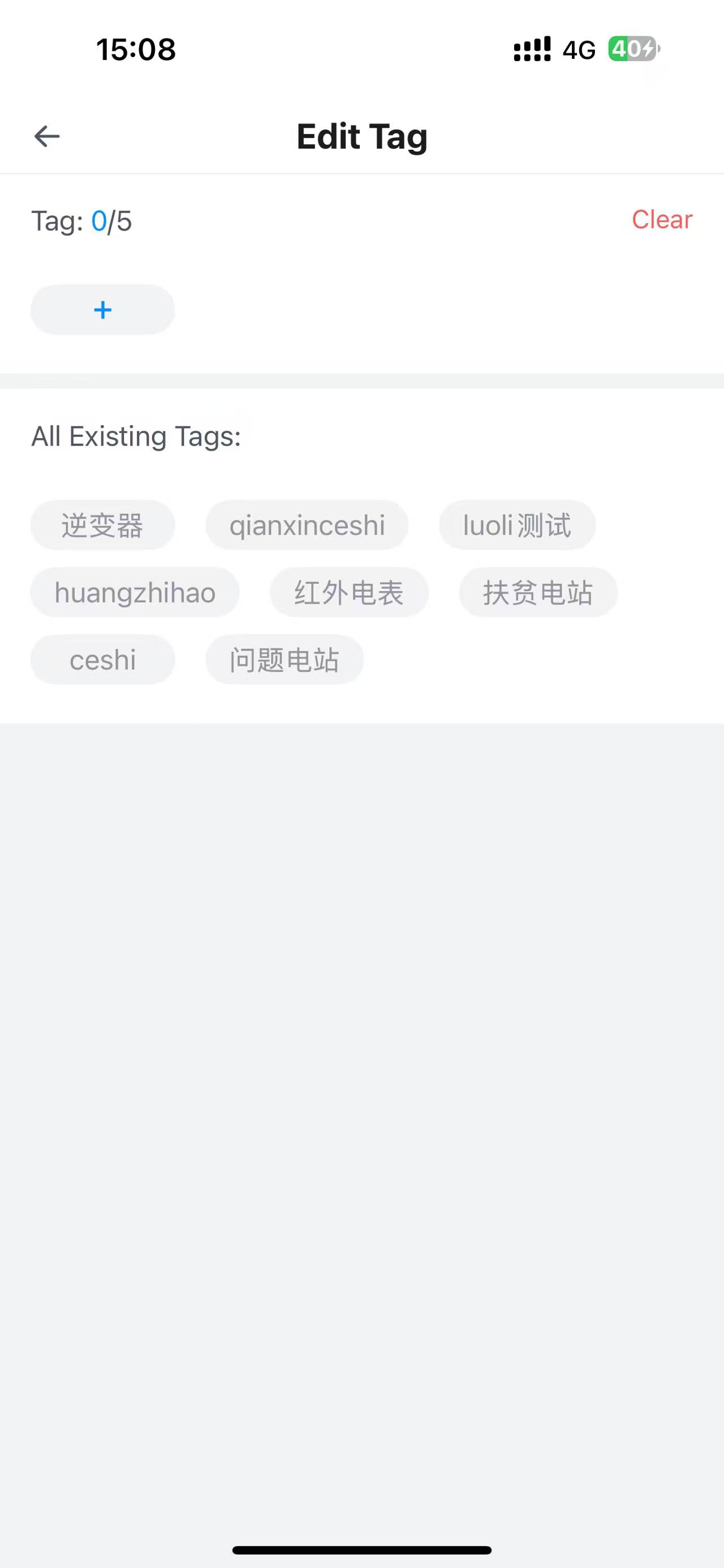 How to Add and Remove plant Tags Under a Merchant Account【SOLARMAN ...